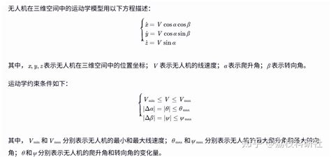 【2025最新高维多目标优化】基于城市场景下无人机三维路径规划的导航变量的多目标粒子群优化算法nmopso研究（matlab代码实现） 知乎