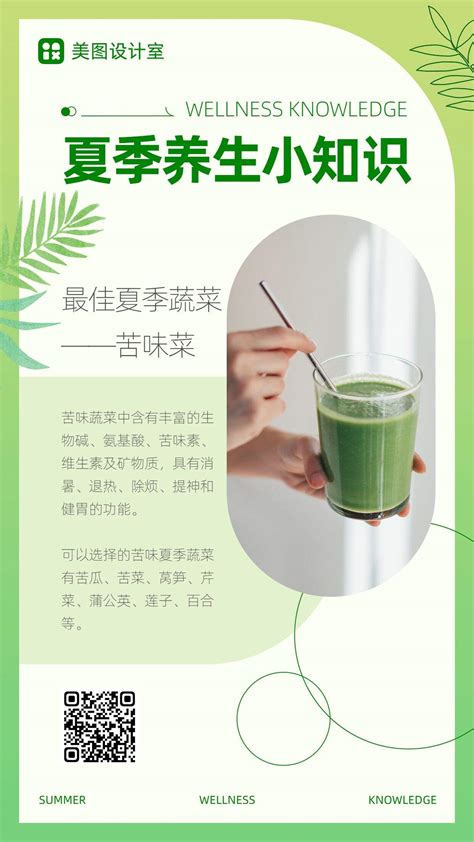 小清新美业护肤知识常规海报美图设计室海报模板素材大全