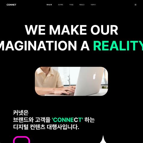 Connet 웹 디자인 포트폴리오 크몽