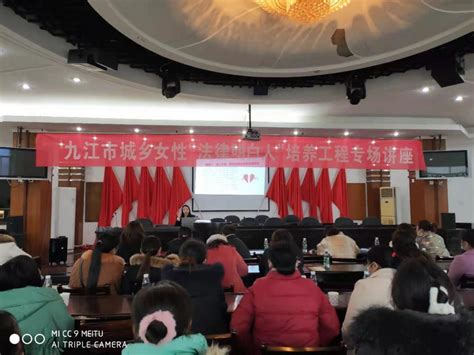 妇工在线 九江市妇联2021年城乡女性“法律明白人”培养工程开启！澎湃号·政务澎湃新闻 The Paper