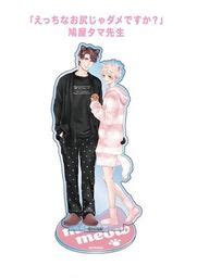 Ecchi Na Oshiri Ja Dame Desu Ka Hizaki Ainosuke Nana Okumi