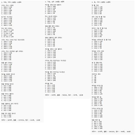 3분할 관련 질문드립니다 세트수 수정해야할 종목 몬스터짐