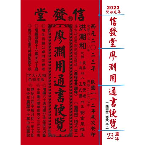 2023年通書的價格推薦 2022年7月 比價比個夠biggo