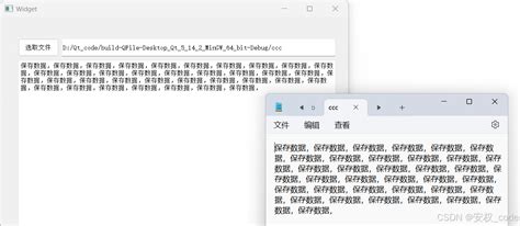 Qt文件操作qt 文件操作 Csdn博客
