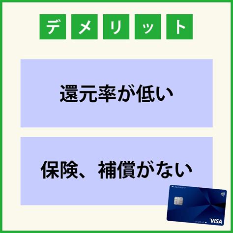 【プロミスvisaカードの特典と口コミ】プロミスの融資枠が付帯したクレジットカード！｜クレコミ｜クレジットカードの口コミ情報サイト