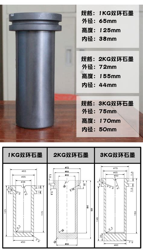双环石墨熔炼坩埚1 3kg 双环石墨 广州雅利工艺首饰有限公司