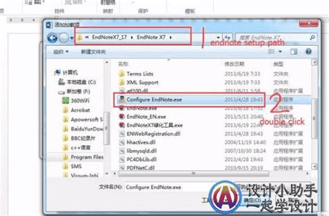 endnote怎么和word关联 设计小助手