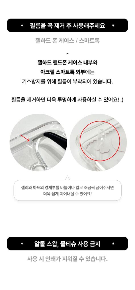 모나니스튜디오 메론빵 메론 젤하드 젤리 투명 아이폰 14 13 갤럭시 S22 핸드폰 케이스 폰케이스