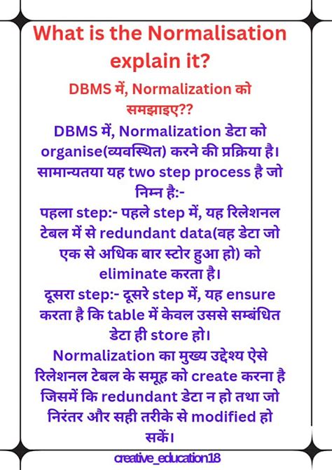 Dbms में Normalization को समझाइएnormalisation Dbms Computerscience