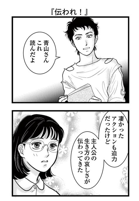 ＜画像44 137＞「生徒の三角関係を鋭い眼光で見つめる彼女は一体…？」淡い恋の行方から目が離せない高校漫画に読者から「エモい」「黒歴史を