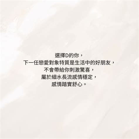 大眾占卜 【塔羅】下一段戀愛感情對象的特質（已公佈解答） 塔羅板 Dcard
