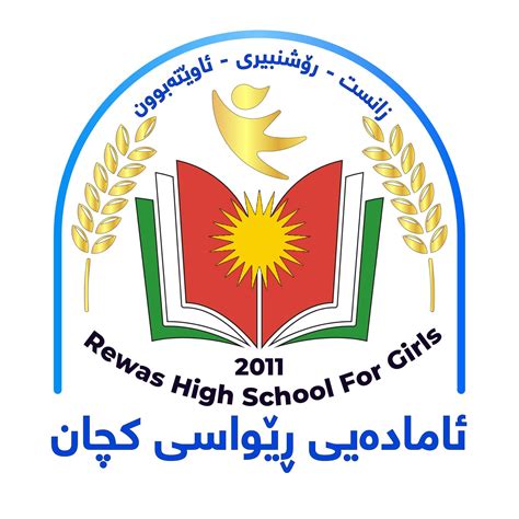 ئامادەیی رێواسی كچان Irbil