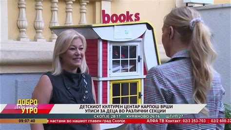 ДКЦ Карпош врши уписи за деца во различни секции интервју со дир