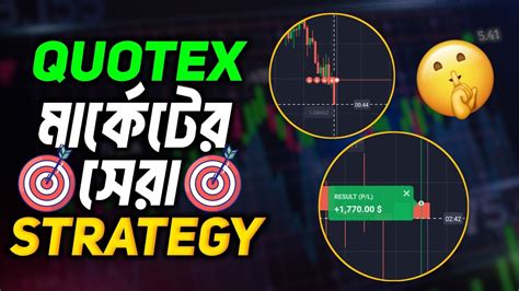 Quotex Sureshot Trading Strategy Bangla Quotex Trading Strategy