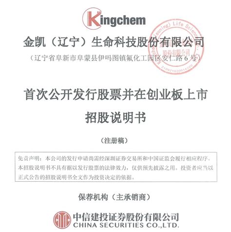 金凯生科与多家国际大型药企建立合作关系扣非净利年复合增长率64 5 中金在线财经号