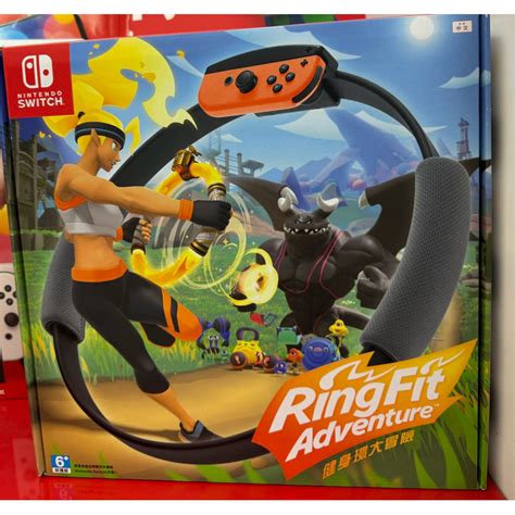 全新現貨 Ns Switch 健身環大冒險中文版 含綁帶 主體環 遊戲片 市價1980 蝦皮購物