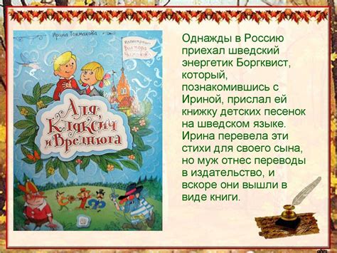 Ирина Петровна Токмакова. Жизнь и творчество - online presentation