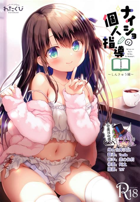 Artist Sasai Saji Nhentai Hentai Doujinshi And Manga