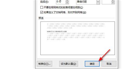 标题与正文之间的间距怎么设置360新知