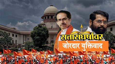 Thackeray Vs Shinde Sc Hearing Update Thackeray Group Kapil Sibal