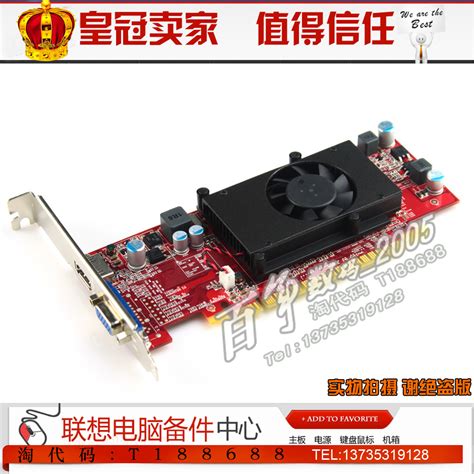 联想显卡原装正品 G510高清全高半高hdmi独立游戏显卡pci E真实1g百年数码2005