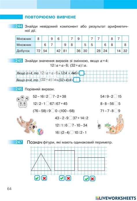 Математика 2 С Скворцова та О Онопрієнко Робочий зошит ІІ