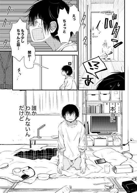 大学生がうっかりお持ち帰りしてしまった話」110 」えきあの漫画