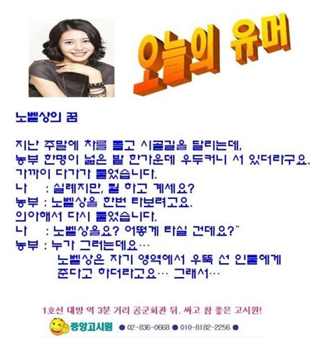 노벨상 유머 움짤 이슈 에펨코리아