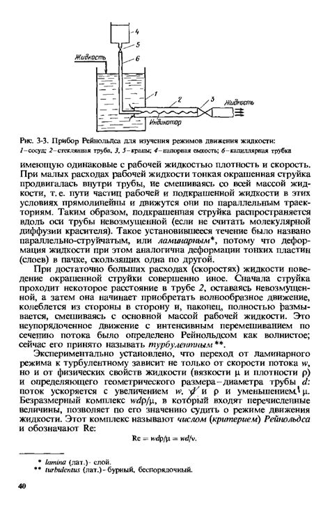 Процессы и аппараты химической технологии. Часть 1. Теоретические ...