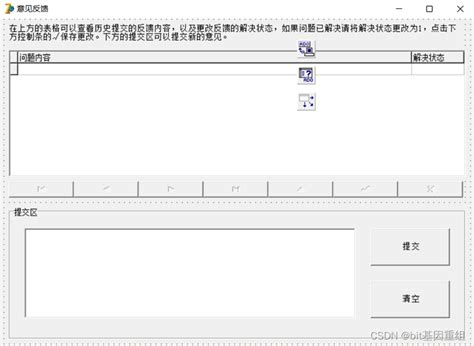 基于delphi7andopengauss2 0开发社区信息管理系统 设计文档 opengauss开发文档 csdn博客