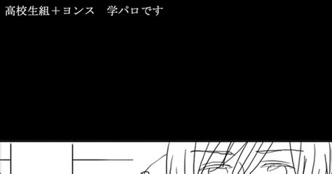 ヘタリア 【ヘタリア】心配して来てみれば【高校生組とその他】 Mt＠ついったのイラスト Pixiv