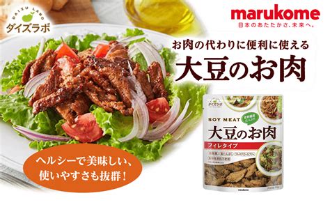 タメせる！マルコメ「ダイズラボ 大豆のお肉 フィレ×10点」