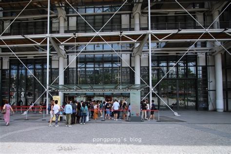 파리 여행 조르주 퐁피두 센터 입장료 뮤지엄패스 가능 전망대 네이버 블로그 파리 여행 조르주 퐁피두 센터 입장료 뮤지엄패스 가능 전망대 네이버 블로그