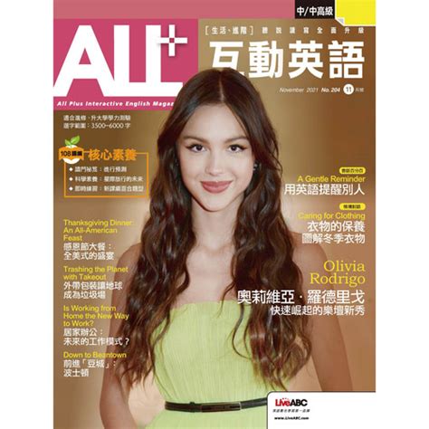 工作型态：居家办公 未来的工作模式？2课程讲解 All互动英语 Mp3免费在线下载播放 歌曲宝 找歌就用歌曲宝 Mp3音乐高品质在线免费下载