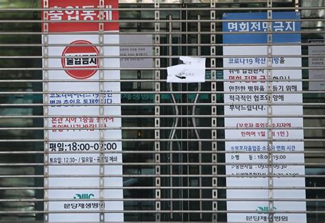 코로나19 분당제생병원 원장도 확진‘음성→양성 아주경제