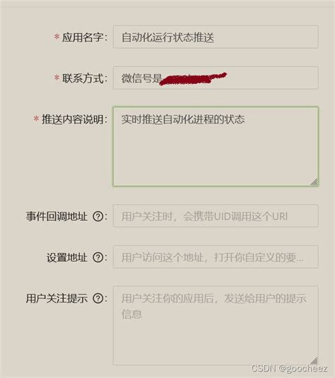 Python 收发微信之一：利用 Wxpusher 的 Web Api 及 Python Sdk 两种方式给自己发微信如何通过api给自己的