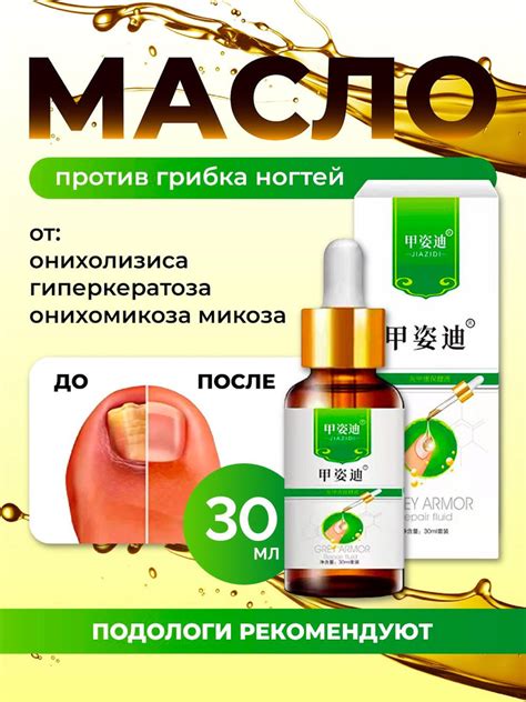 Масло для ногтей от грибка средство для лечения грибка Repair 30 мл лечение онихолизиса
