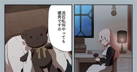 Topal】 【topal】ずっと先の今日の話【vd】 やをやのマンガ 【topal】交流 【topal】vd 【topal】v
