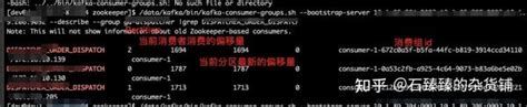 【kafka问题】记一次kafka消费者未接收到消息问题 知乎