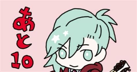 美風藍生誕祭2015 藍ちゃん生誕祭カウントダウンまとめ はひのマンガ Pixiv