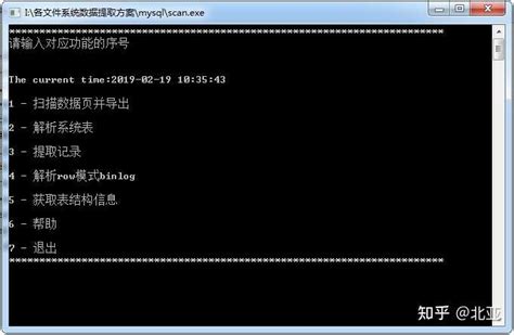 通过 Mysql 如何恢复误删的数据？ 知乎