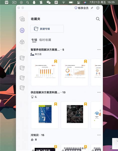 【干货收藏】解决方案工程师常会用到的工具整理 哔哩哔哩