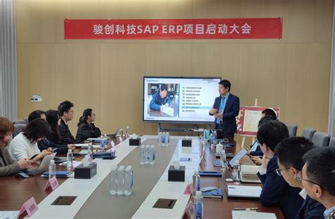 骏创科技携手九慧信息共建sap系统九慧信息