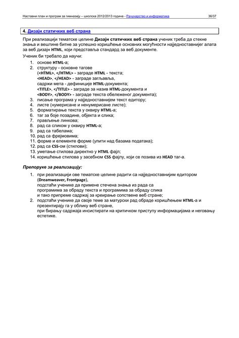 Nastavni Plan I Program Za Gimnaziju Računarstvo I Informatika Pdf Pdf