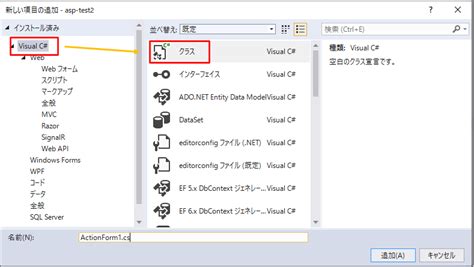 Aspnetとc Mvcでhello Worldを表示 Itsakura
