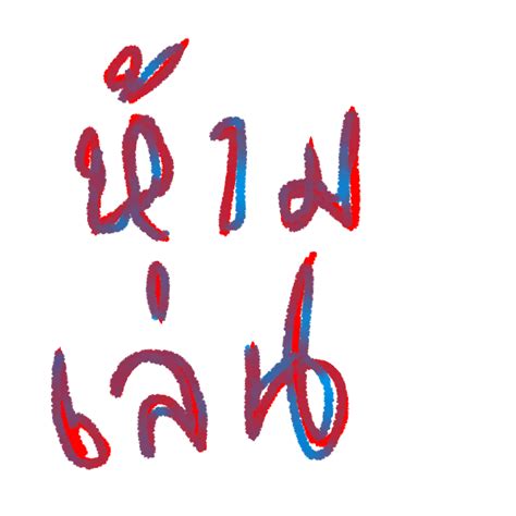 ไปบ้าห้าร้อย Dek D Visual Novel