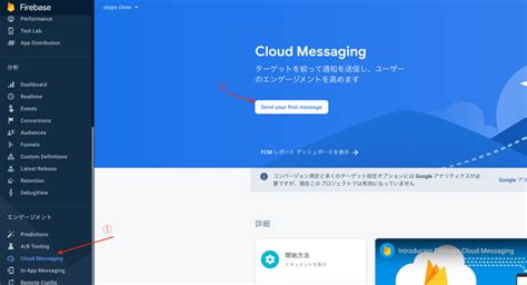 flutterでfcmを使ったプッシュ通知の実装方法 android たけログ