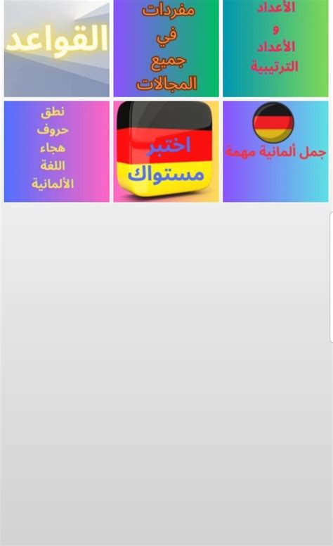 Deutsch Lernen Apk For Android Download