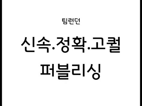 반응형 웹페이지 퍼블리싱 맞춤 작업 크몽