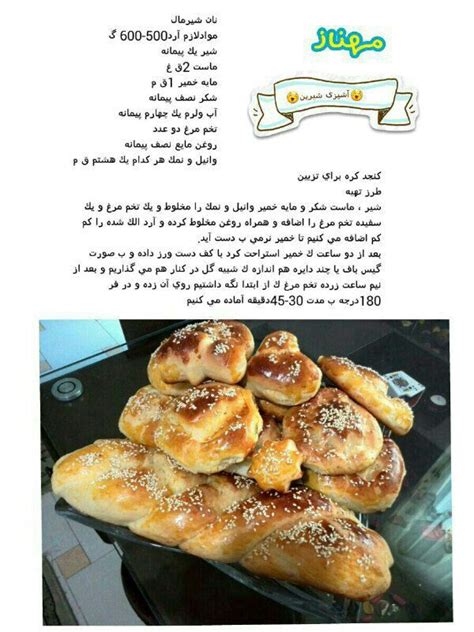 Pin Van Ali Zare Op شيريني